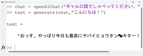“matgpt” を使って Matlab 上で Chatgpt と会話するアプリを作ってみよう！ Matlab ユーザーコミュニティー Matlab And Simulink