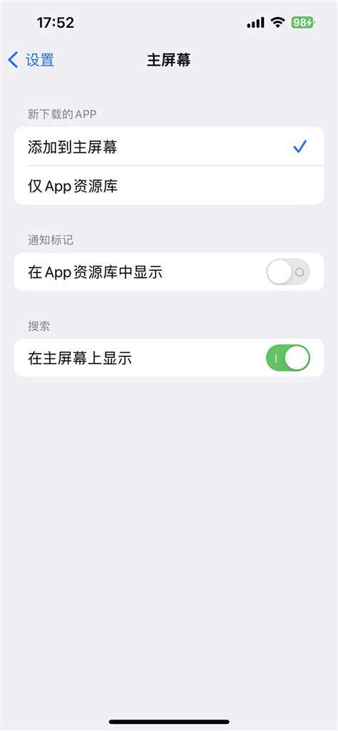 设置；ios系统