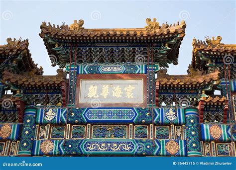 Yonghe Temple Beijing China Stock Image Image Of Lamasery Yonghe 36443715