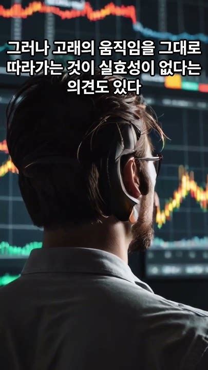 1부 고래들의 투자 전략은 개인 투자자들의 재정 상황과 리스크 Youtube