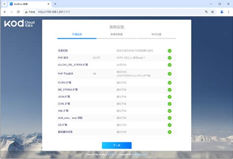 本地部署私有网盘系统 kodbox 并实现外部访问 kodbox docker csdn博客