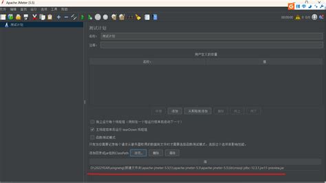 jmeter连接数据库jdbc jmeter jdbc 配置 csdn博客