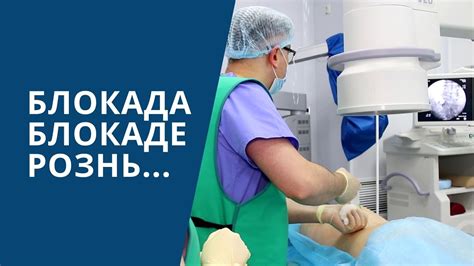 Препараты для укола блокады для позвоночника