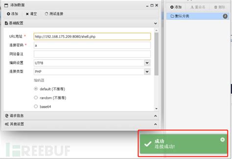 渗透测试 ThinkPHP渗透 FreeBuf网络安全行业门户