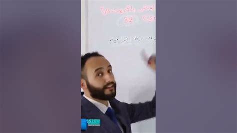 افضل مدرسين الرابع العلمي لدفعة 24🌷♥️ Youtube