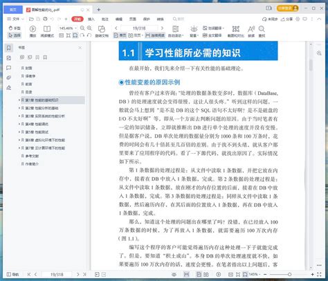 图解性能优化 Pdf电子书 65mb 下载 码农书籍网