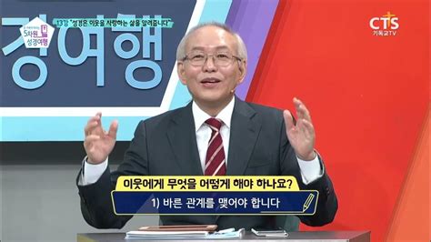 이웃을 사랑하는 삶 Youtube