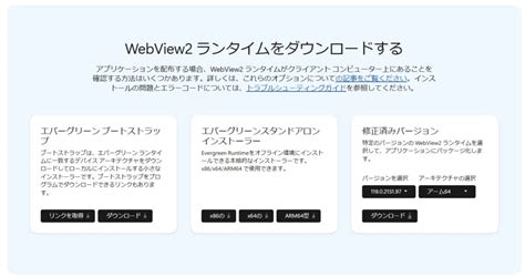 【サンプル付き】webview2で自作アプリにブラウザを組み込もう！インストールから使い方を解説 初学者diyプログラミング入門