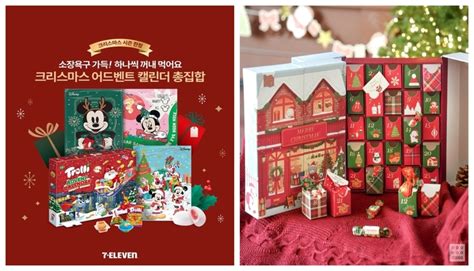 매일 선물이 쏟아진다”요즘 젊은이들에게 난리난 ‘어드벤트 캘린더 Mk빌리어드