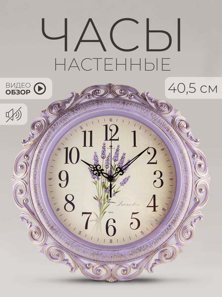 Часы настенные большие 40 5см круглые ажурные Рубин бесшумные с