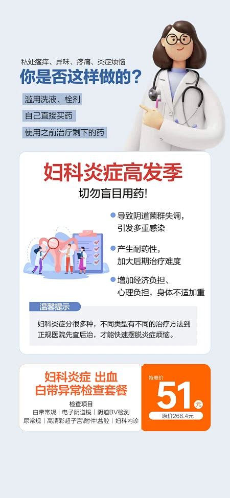 妇科炎症 花瓣网