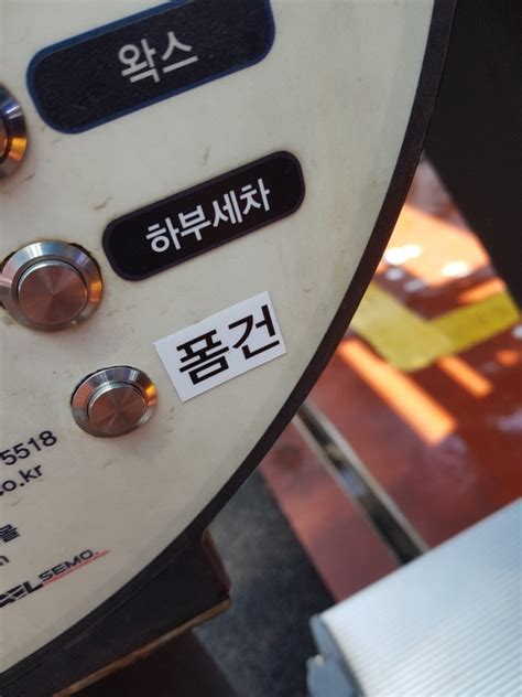 서귀포 셀프세차장 추천 셀프세차장사용방법 셀프세차꿀팁 제주셀프세차장 재규어f Pace 셀프세차필요물품 미트 셀프세차준비물 보센