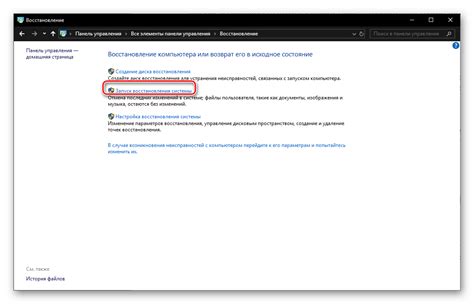 Как создать точку восстановления в Windows 10 способы установки и удаления