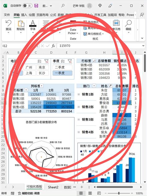 精通透视表切片器,制作动态报表太爽了! 度小视 精通透视表切片器,制作动态报表太爽了! 度小视