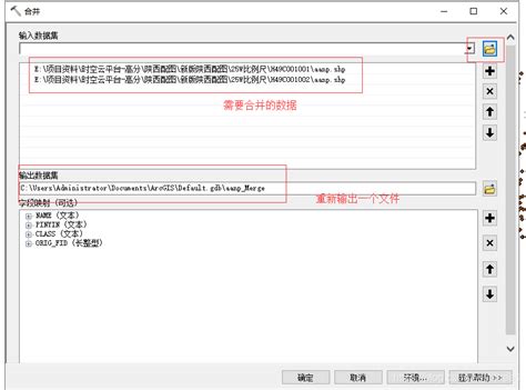 arcgis操作系列7 arcmap 数据合并，追加 arcgis追加跟合并的区别 csdn博客