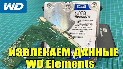 Восстановление данных внешнего диска WD за 5 минут - YouTube
