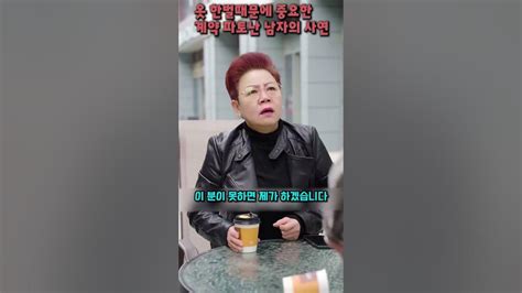 옷 한벌때문에 중요한 계약 파토난 남자의 사연 Youtube