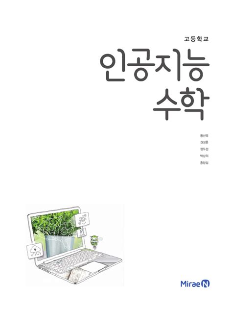 Ec9db8eab3b5eca780eb8aa5eab3bc Ec8898ed9599pdf