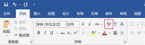 Word清除所有格式 一杯明月 博客园