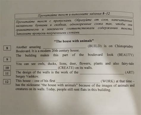 ПОМОГИТЕ ПОЖАЛУЙСТА ОЧЕНЬ СРОЧНО Прочитайте текст с пропусками