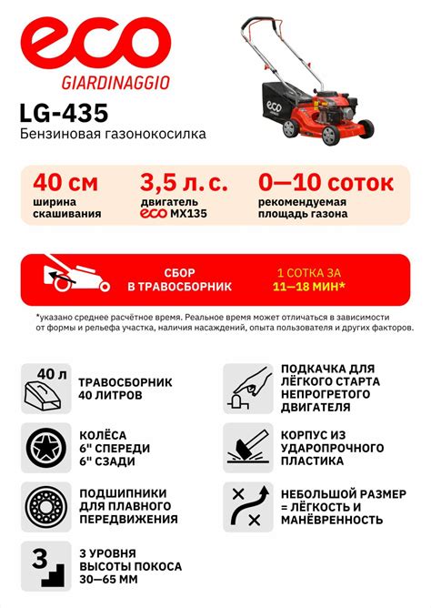 Газонокосилка бензиновая ECO LG-435 - купить в магазине Мастак