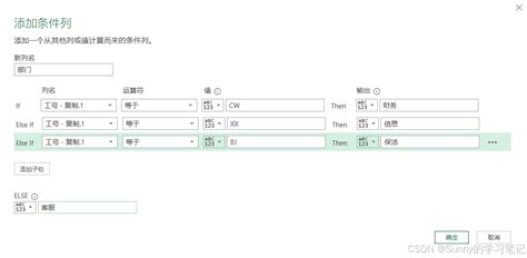 excel power query（孙兴华） 学习笔记 powerquery使用教程 csdn博客