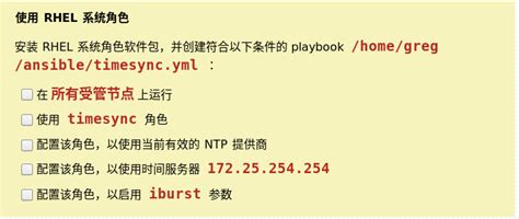 2022年rhce认证考题解析最新版—rh294环境rh294 考试题 Csdn博客
