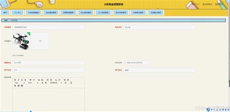 Java计算机毕业设计小区物业管理系统（开题报告源码论文）毕设开题报告城市小区环境管理软件设计 Csdn博客