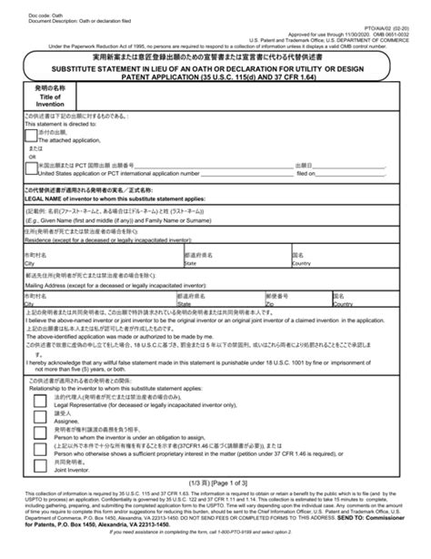 Form Pto Aia 02 Fill Out Sign Online And Download Fillable Pdf English Japanese