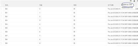 我的码农之旅01 关于layui的导出excel cvs操作 layui table 自定义导出excel csdn博客