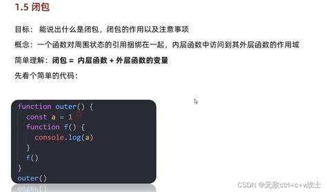 JS进阶相关 阿里云开发者社区
