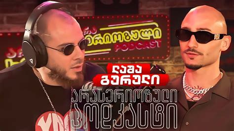 არა სერიოზული 85 ლაშა გურული Youtube