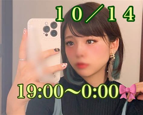 Tsumugi M Superchatlive