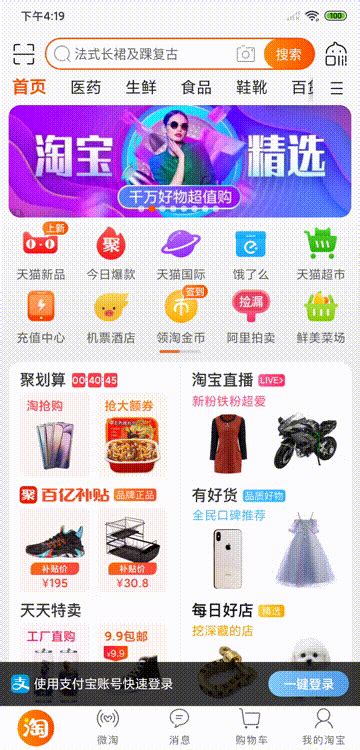 Android 仿照淘宝首页 Tab 切换效果（滑动到底部变化图片 ，点击图标滑动到顶部）android 淘宝回到顶部按钮动画 Csdn博客