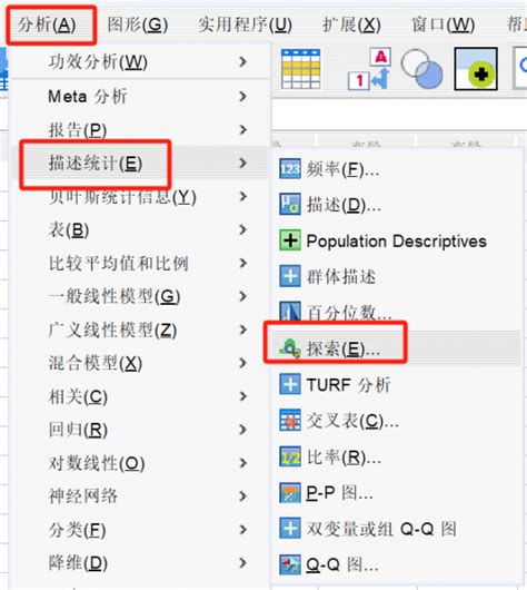 Spss异常值处理方法是什么 Spss异常值处理方法有哪些 Ibm Spss Statistics 中文网站