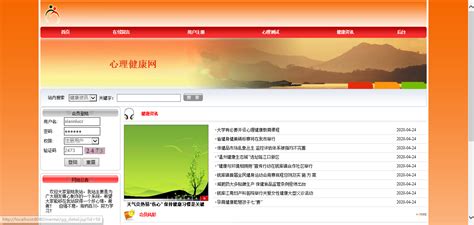 java jsp servlet mysql心理健康 代码 当牛作码
