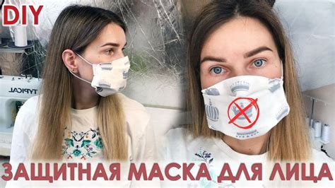 ВКонтакте | Поделиться ссылкой | Reciclaje de ropa, Mascarilla ...