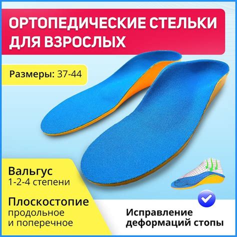 Ортопедические стельки для поддержки свода стопы от плоскостопия для ...