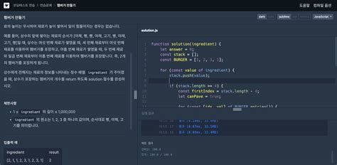 알고리즘 문제 풀이프로그래머스 햄버거 만들기 Ryus Blog