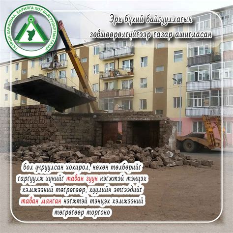 Зөрчлийн тухай хуулийн 8 дугаар бүлгийн 8 1 зүйлийн 10 1 заалт