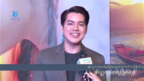 ပရိသတ်တွေမလွတ်တမ်းကြည့်သင့်တဲ့ဇာတ်လမ်း ချစ်သူသာပန်းတစ်ပွင့်ဖြစ်ခဲ့လ