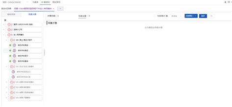 Bug V221，场景a引用 指令 B，指令b里 有部分 步骤 被禁用了， 测试计划里执行 大量场景，出现 几个场景 失败，是 因为执行