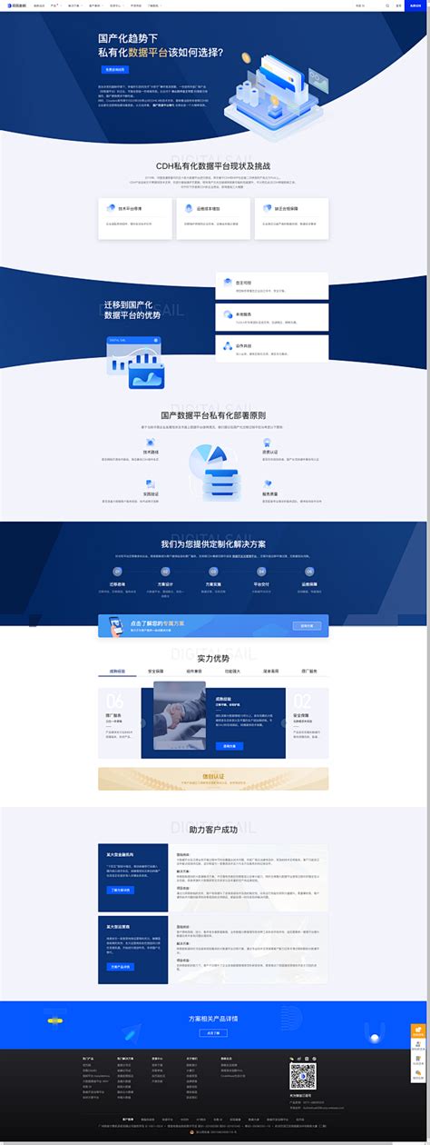 大数据开发及管理平台 数据平台 数据开发 数据治理 网易有数