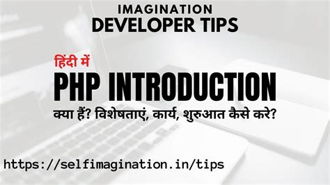 Php Introduction In Hindi Youtube