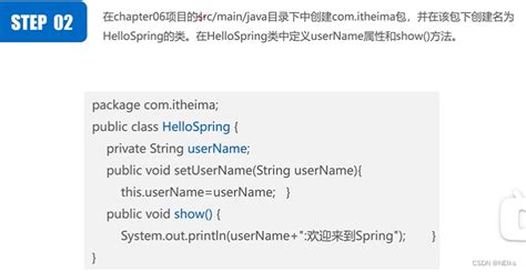 Javaee 6 Spring框架javaee 6 Csdn博客