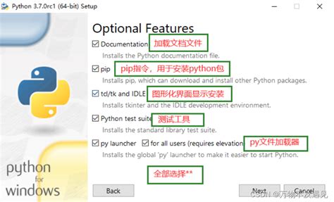 Python系列1——python环境的安装python环境命令安装 Csdn博客