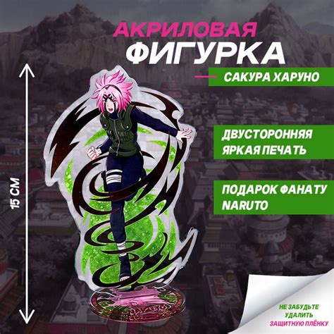 Аниме Фигурка Сакура Харуно Наруто купить с доставкой по выгодным ценам в интернет магазине