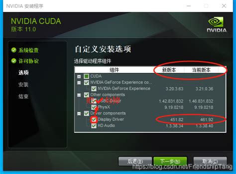 解决：cuda安装程序不成功51cto博客查看cuda是否安装成功