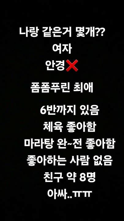 나랑 같은거 몇개 Youtube