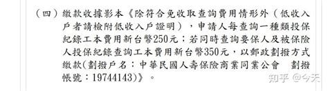 2023年了台湾政府机构还在用30年前的网页 知乎